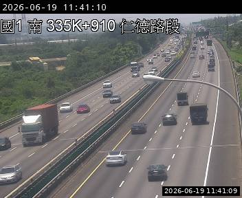 國道1號 335K+910 - 仁德服務區 - 路竹交流道｜FT路況即時影像